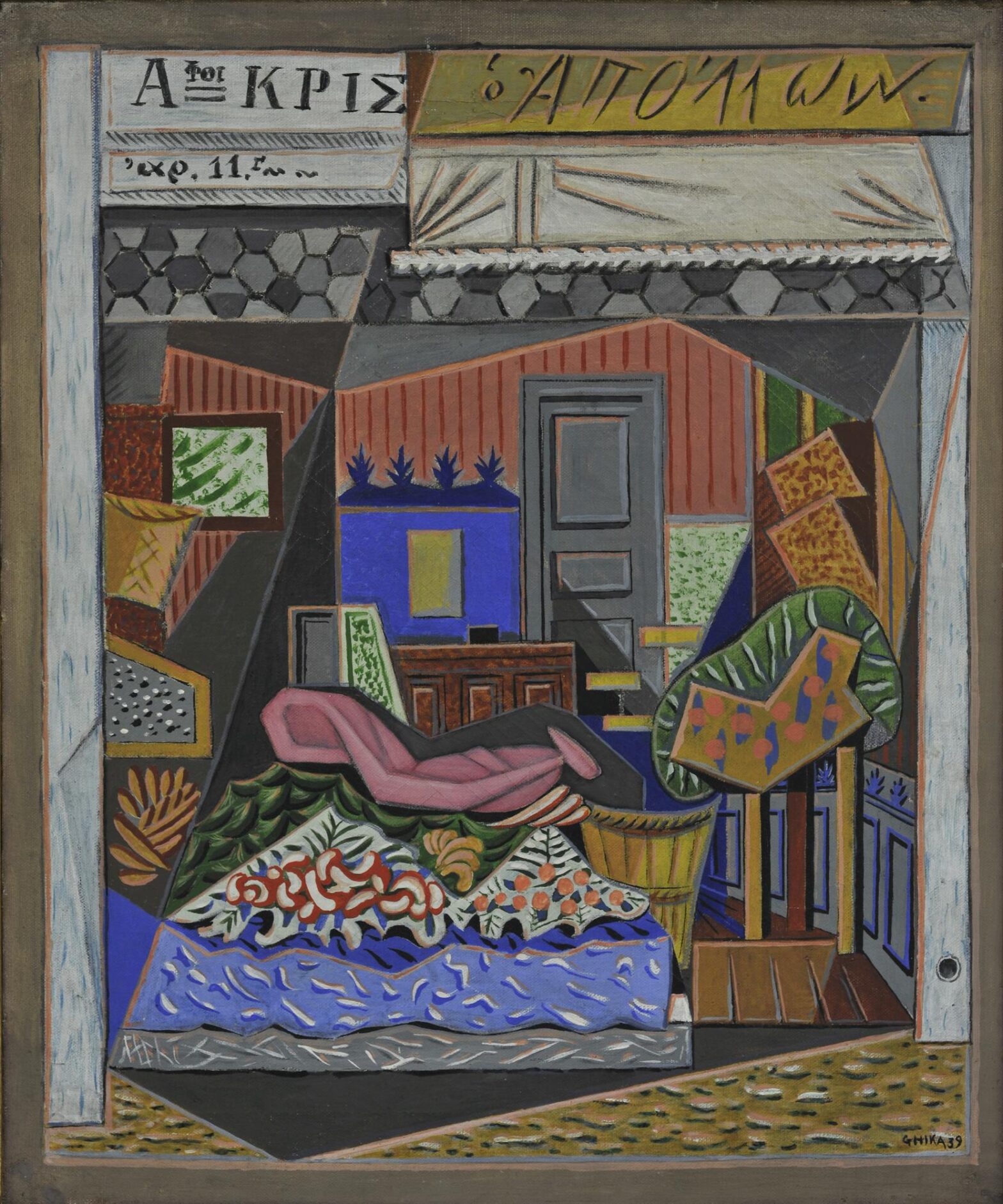 Food in Greek painting 5 - Nikos Hatzikyriakos Ghikas - Democratic Gourmet